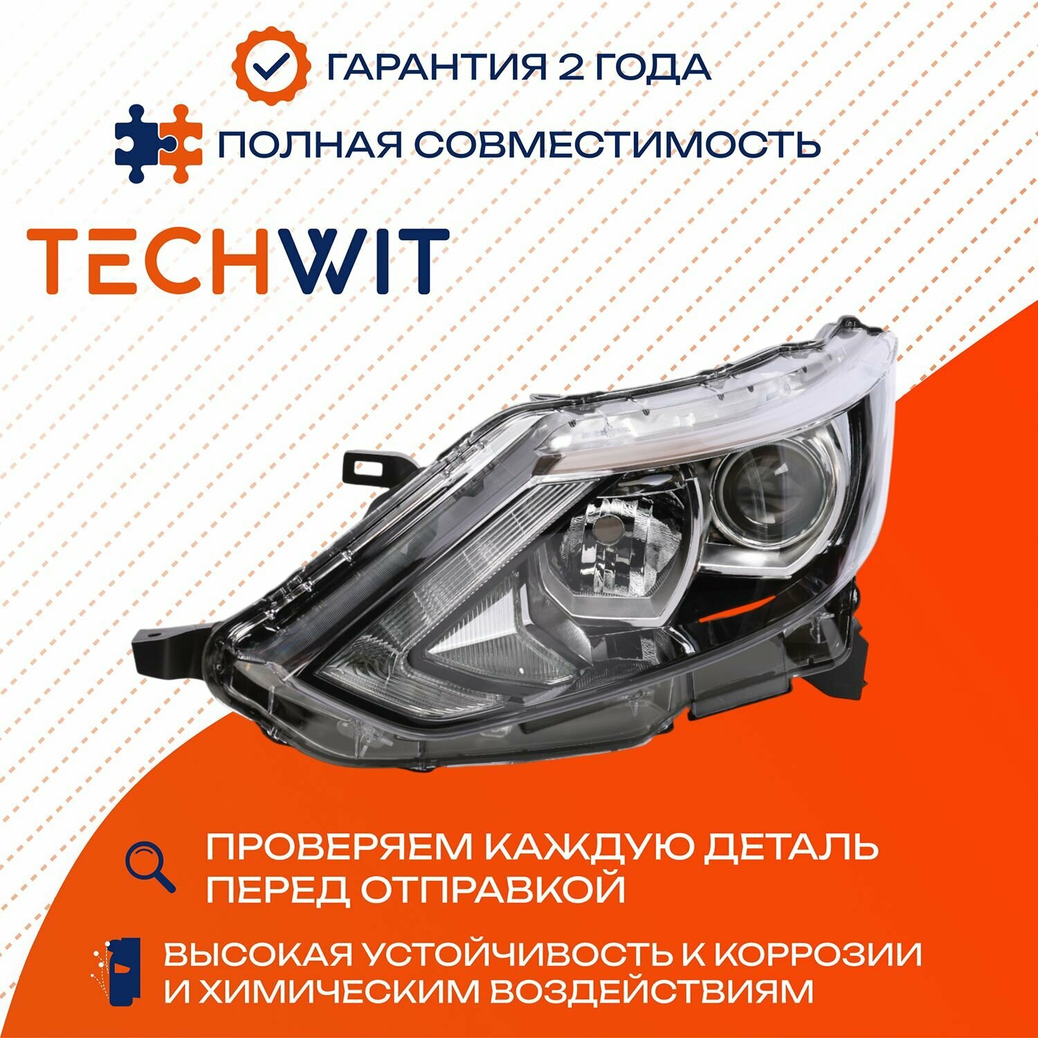 Nissan Qashqai фара передняя левая 260604EH1B 2014-2017 TECHWIT