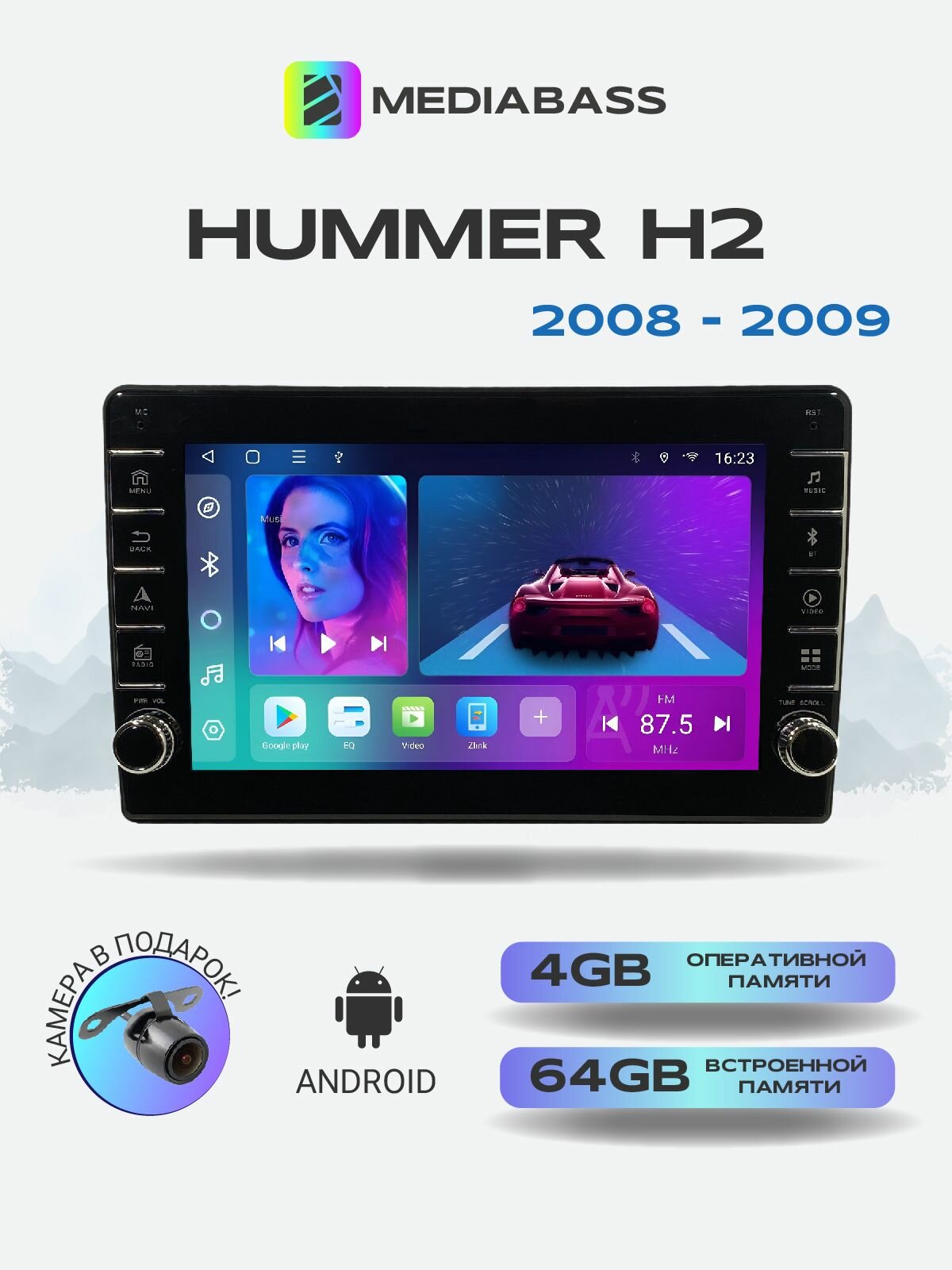 Магнитола для Hummer H2 2008-2009. Андроид магнитола, 4/64ГБ. Хаммер H2