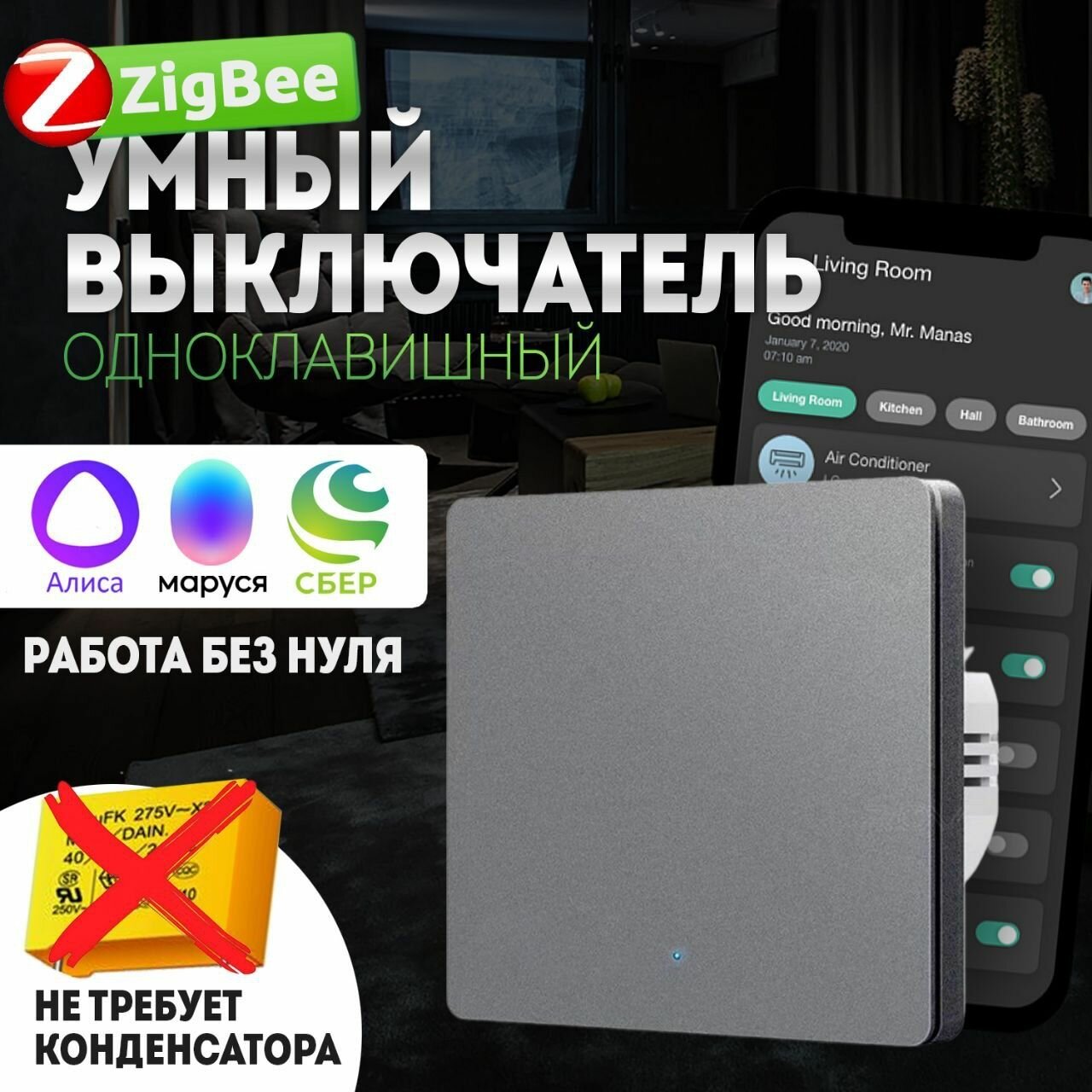 Умный выключатель Zigbee, одноклавишный, серый