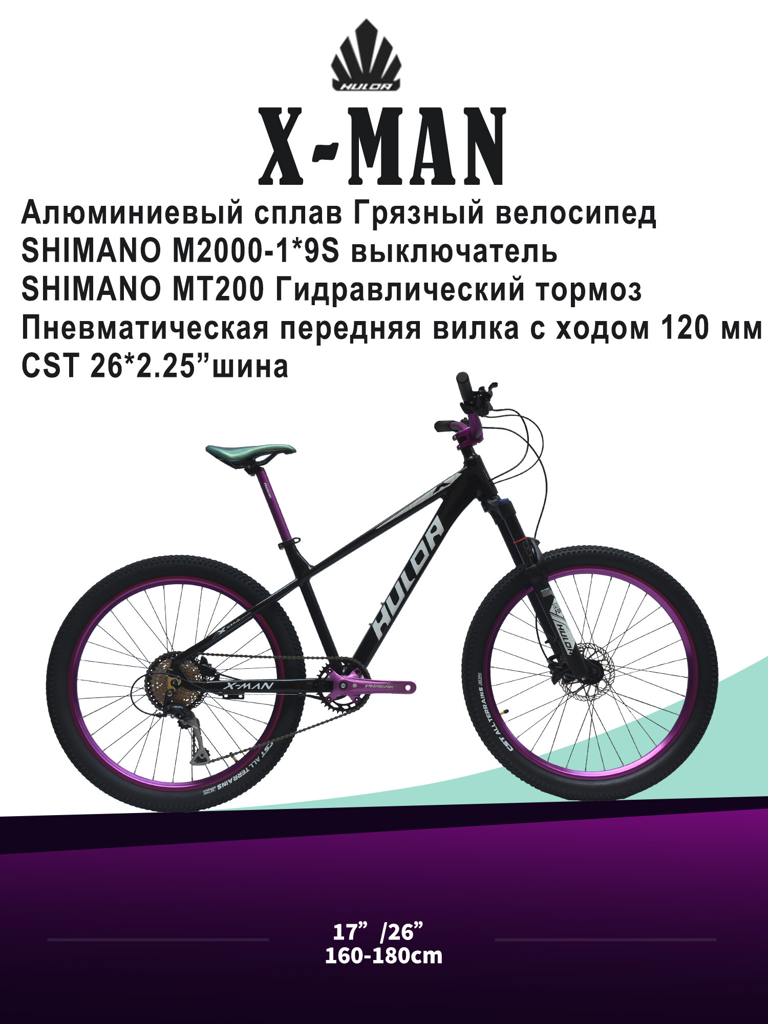 26-дюймовый байк HULDA X-MAN, 9-ступенчатый SHIMANO M2000, гидравлический тормоз SHIMANO MT200