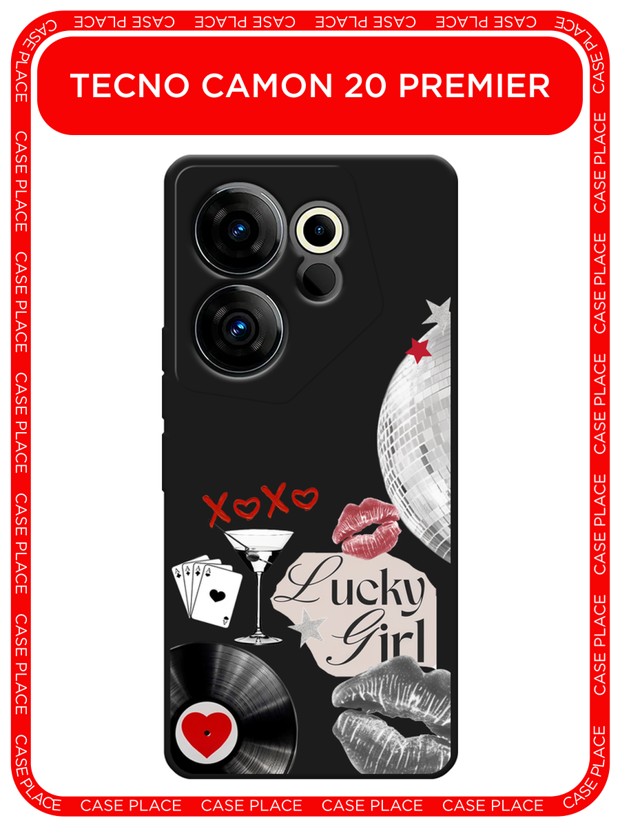 Черный матовый чехол на Tecno Camon 20 Premier / Техно Камон 20 Премьер с принтом xoxo lucky girl