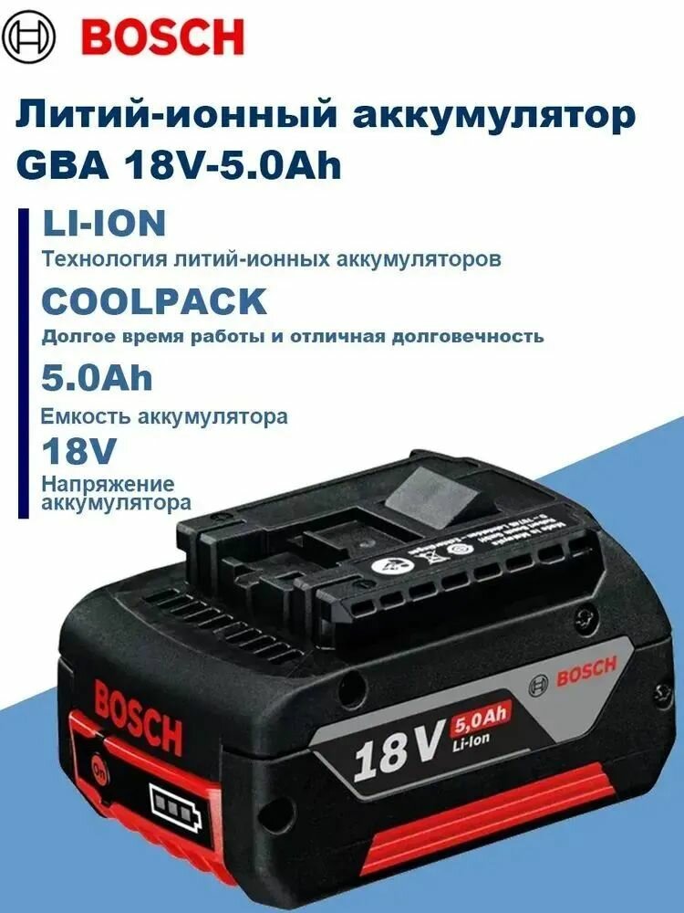 Аккумулятор для инструмента