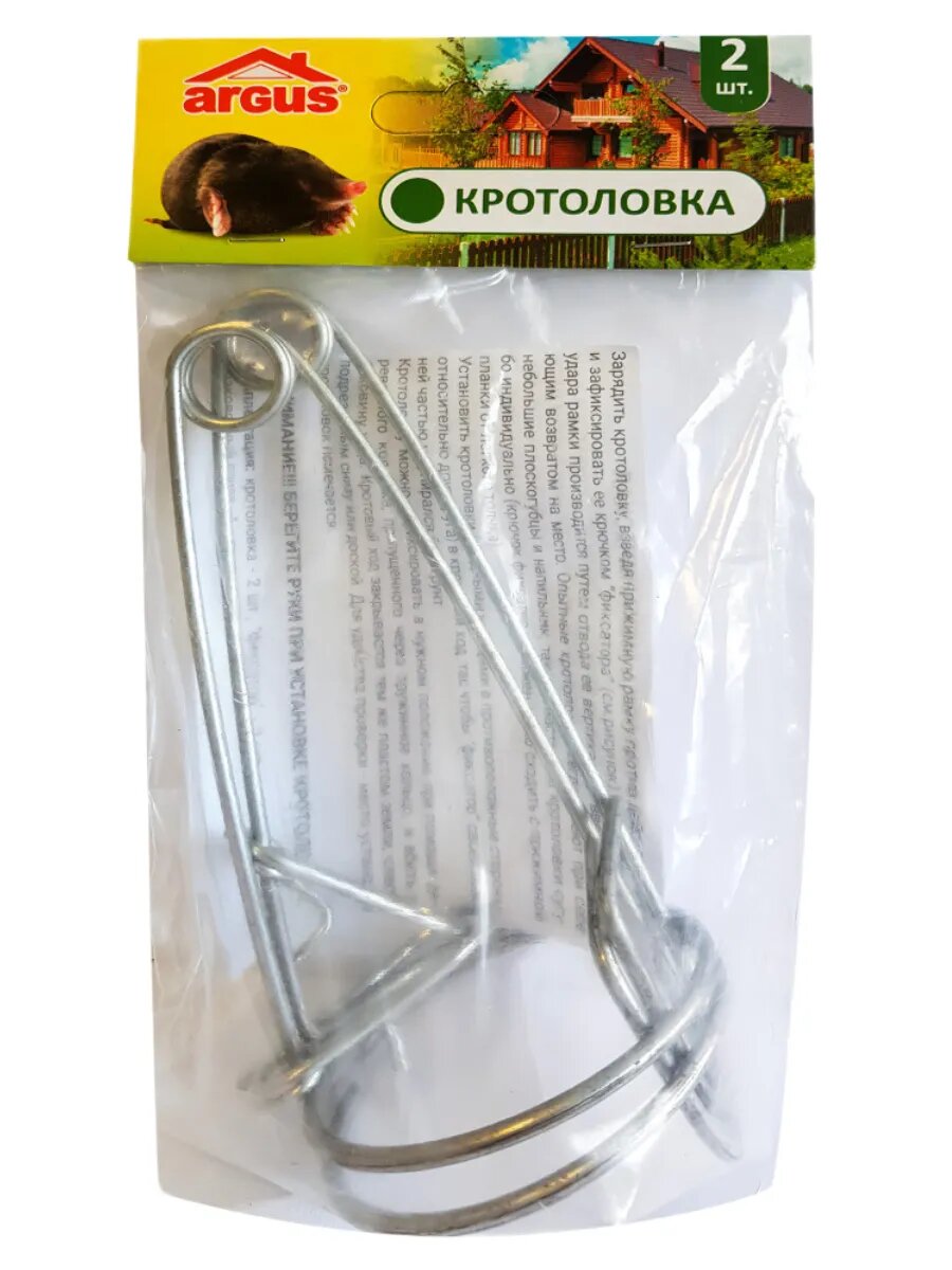 Кротоловка проволочная, капкан для кротов Агрус ( 2 капкана в упаковке)