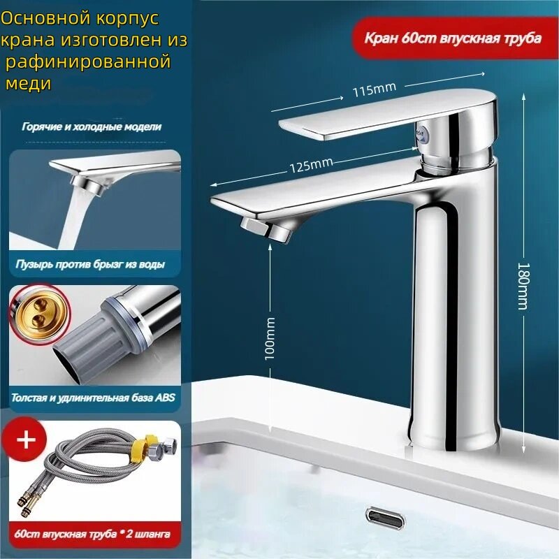 Смесители для ванной комнаты, краны горячей и холодной воды，Рафинированный медный материал，Содержит впускной патрубок