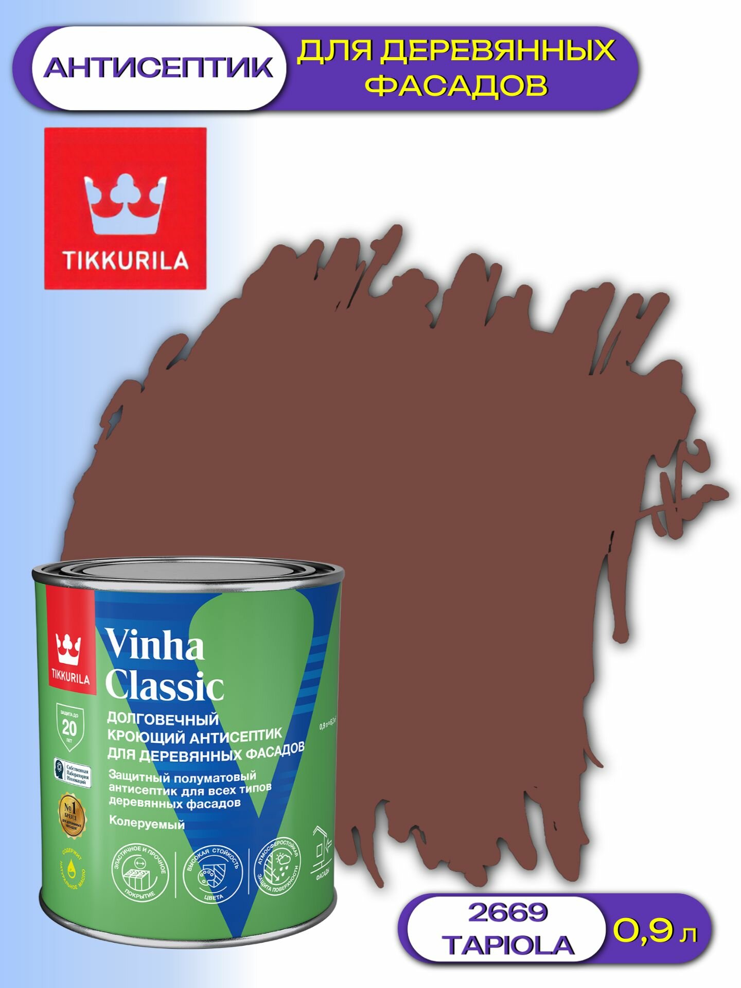 Кроющий антисептик / краска для деревянных фасадов Tikkurila Vinha Classic (0,9л) 2669 Tapiola