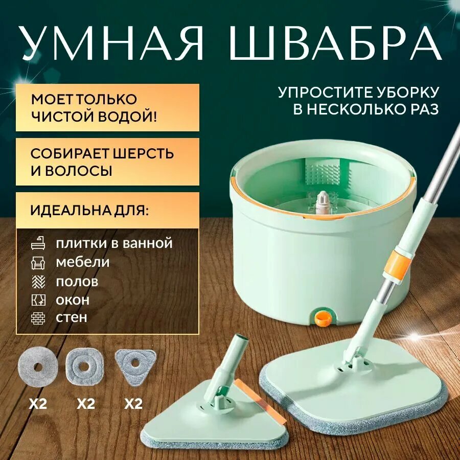 KNOW EASY-Держатель-флаундер для швабры, длина 154 см