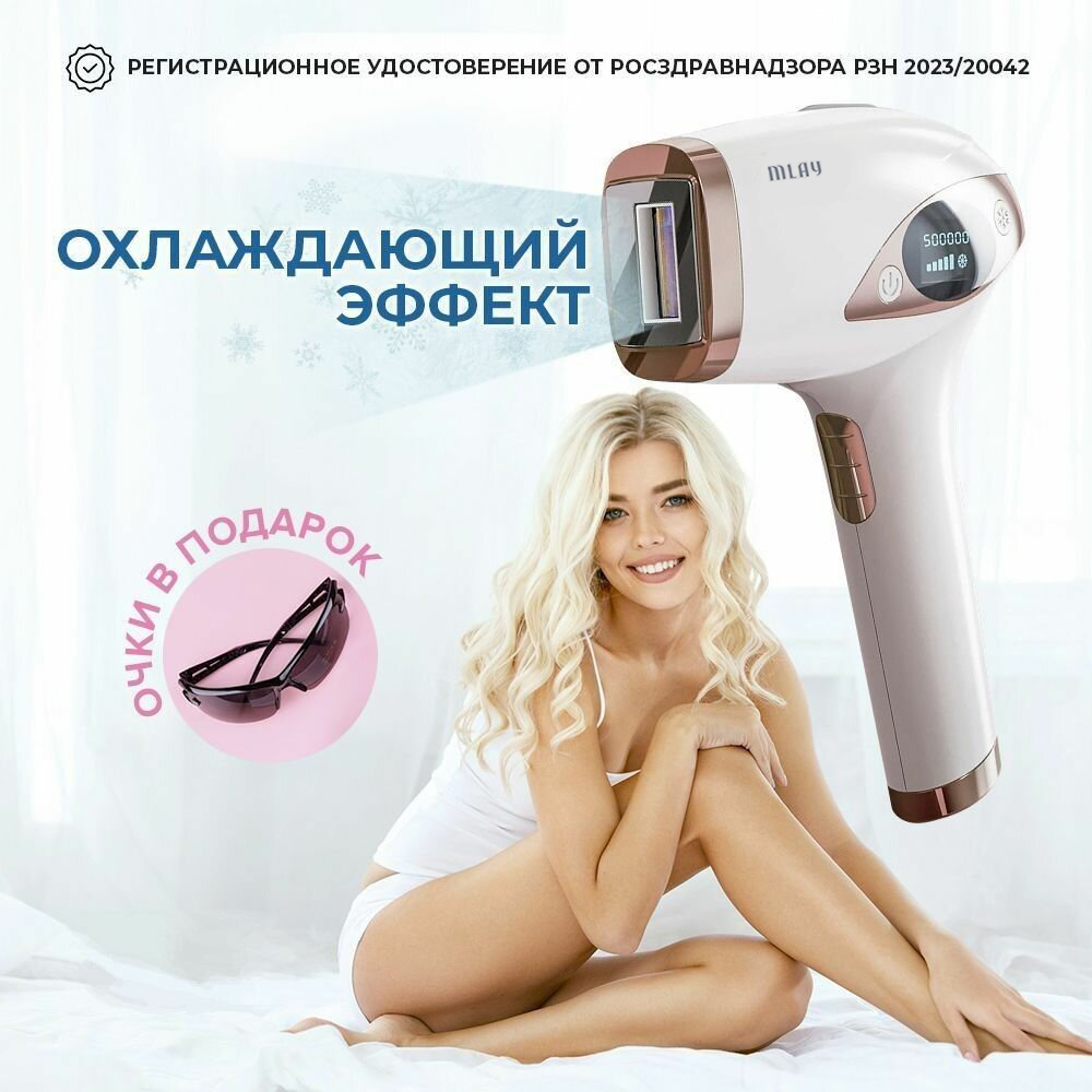 Фотоэпилятор MALY T4, для домашнего использования, 1 режим, влагозащищенный, белый