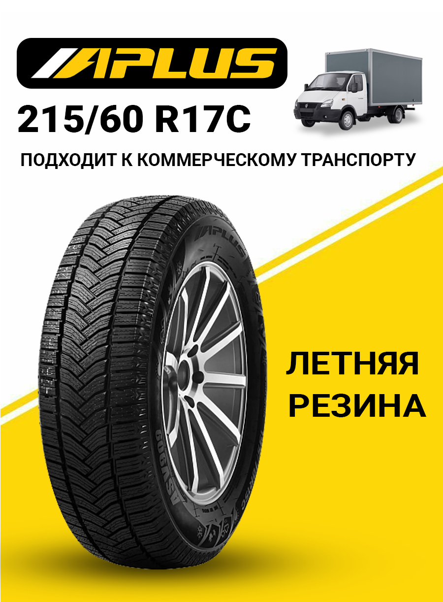 Шина летняя автомобильная Aplus ASV909 215/60 R17C 109/107T