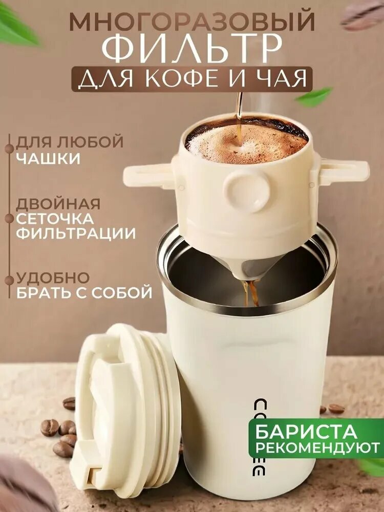 Кухонный держатель для дрип-пакета "New York Times", нержавеющая сталь, белый