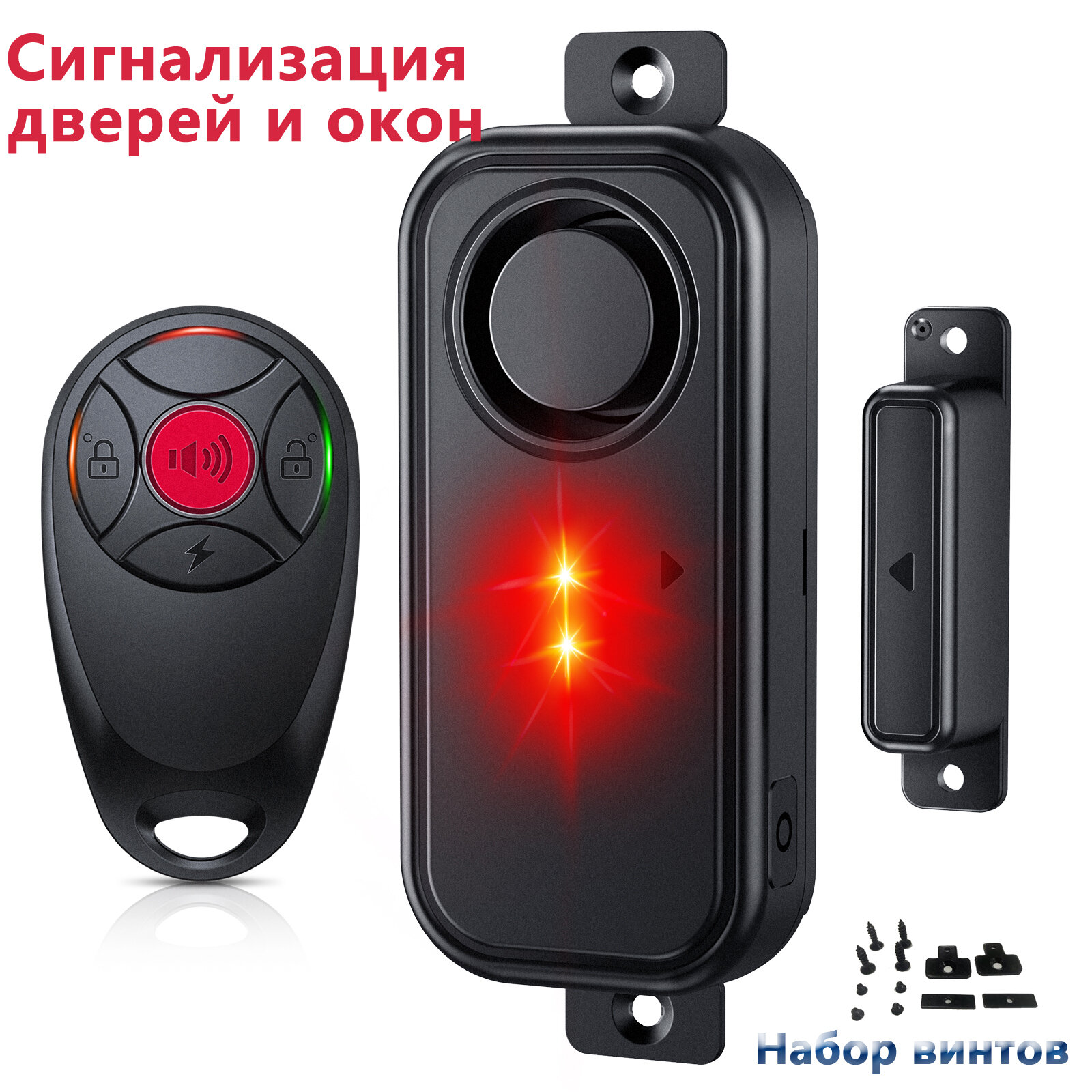 Сигнализация для дверей и окон: IP66 Водонепроницаемость - Расстояние передачи до 200 футов - Аксессуары в комплекте
