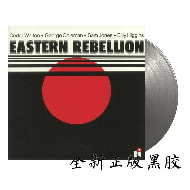 Виниловая пластинка George Coleman Eastern Rebellion, Silver, NEW