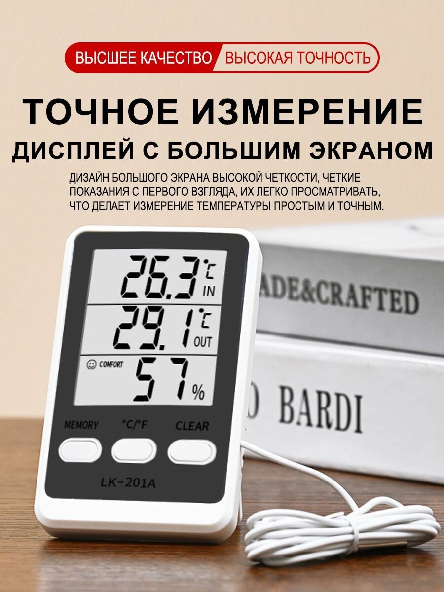 Термогигрометр — фото 1