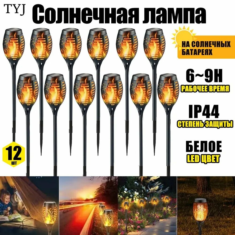 Уличный светильник, LED, количество ламп:12шт