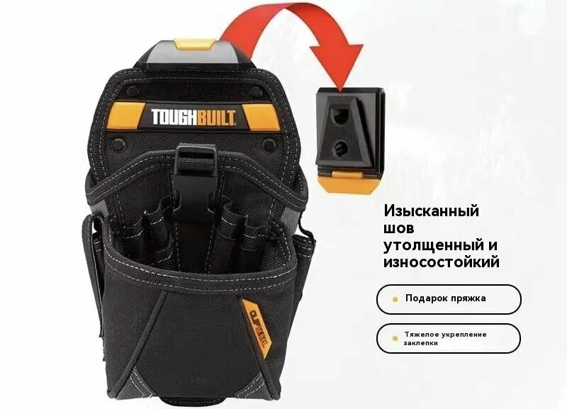 Чехол для инструментов，Набор инструментов TOUGHBUILT TB-CT-20-LX с быстросъемным креплением для дрели