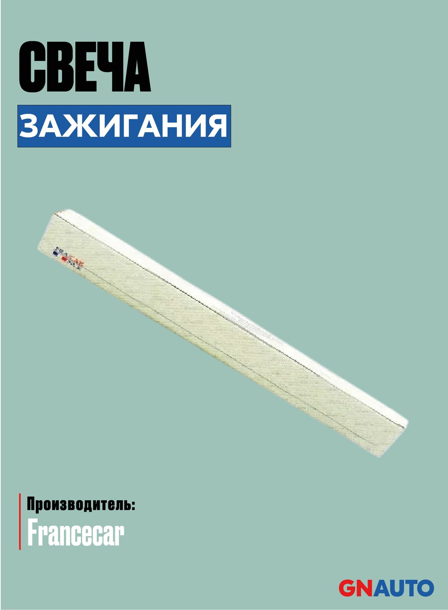 Свеча Francecar 25193473