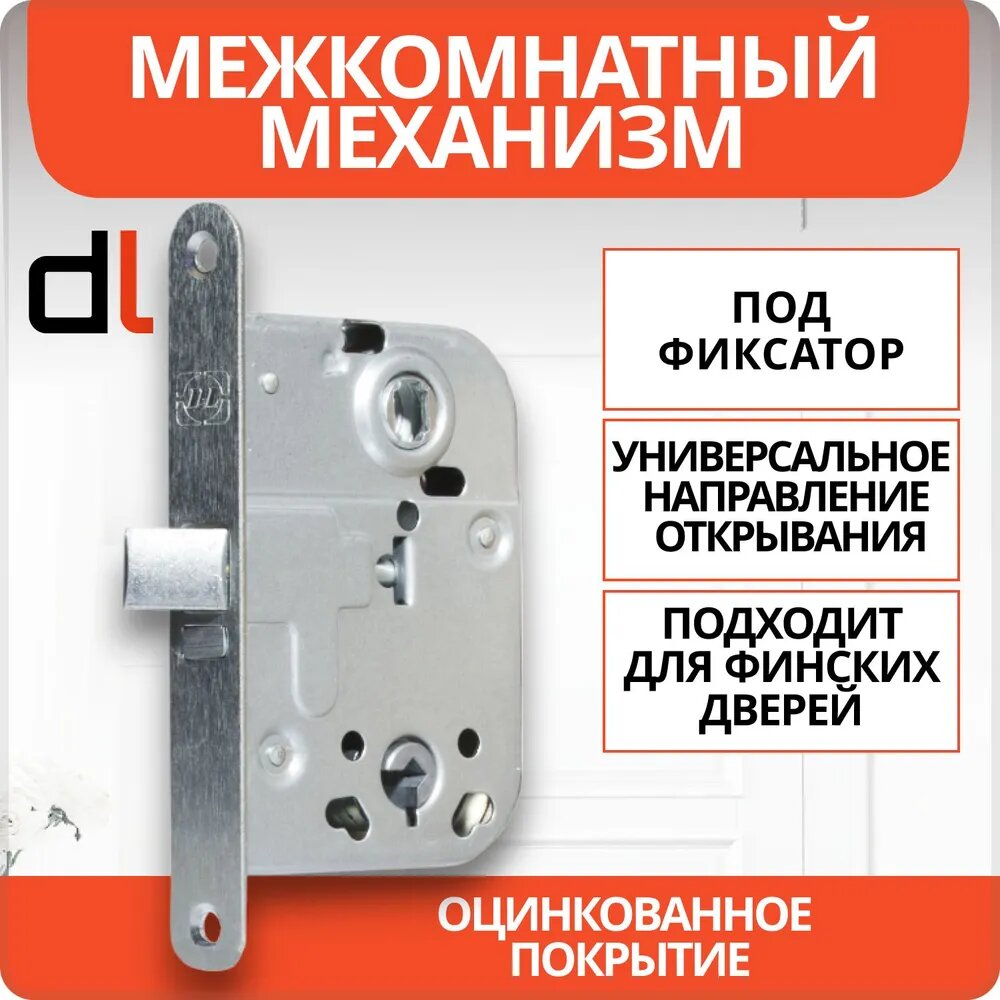 Замок дверной Doorlock 2014, сантехнический, оцинкованный, универсальный, 100 000 циклов