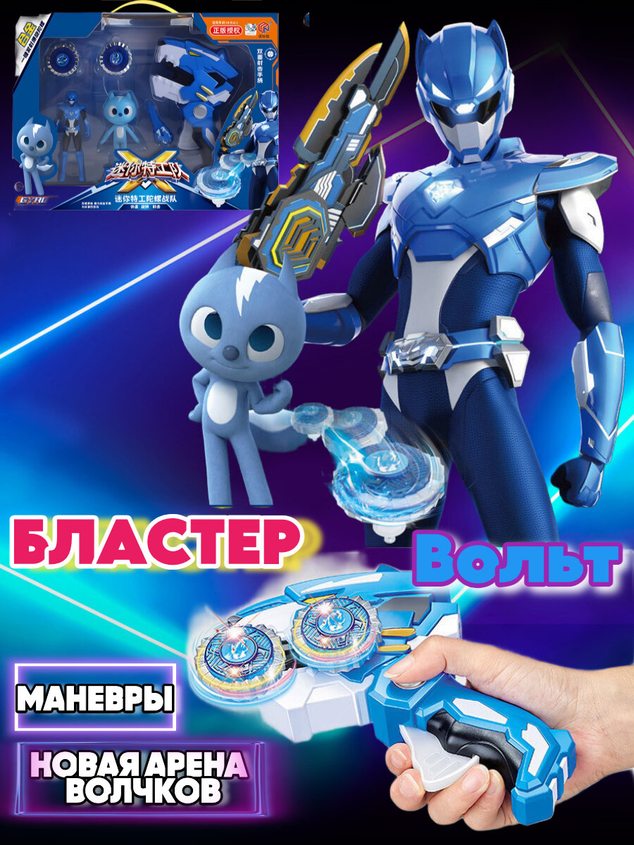 Игрушка бластер Минифорс Miniforce для мальчика