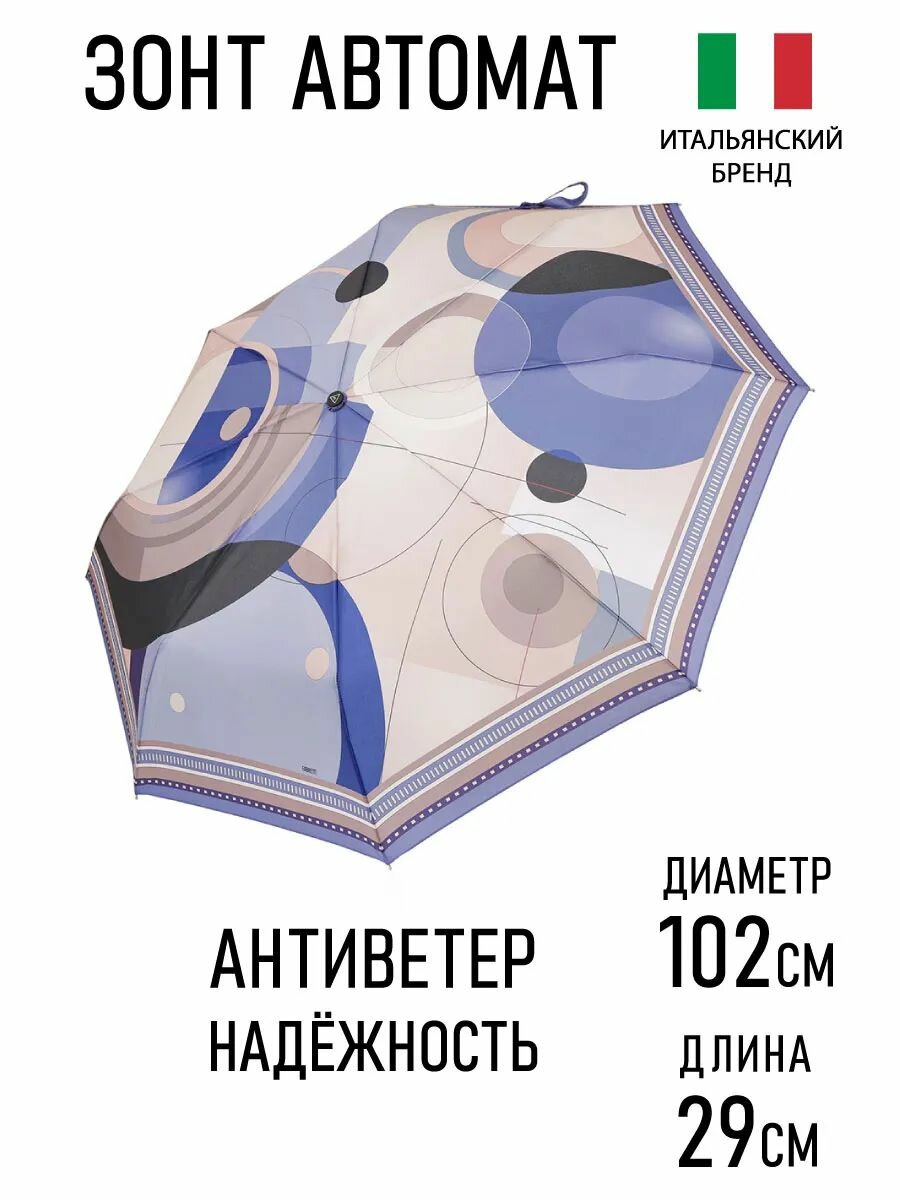 Зонт-трость