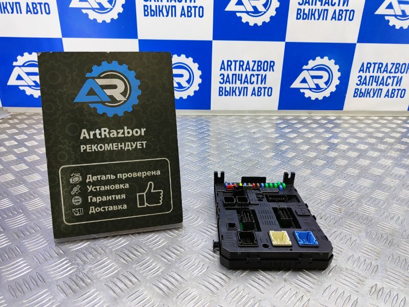 Б/У Блок предохранителей Peugeot 408 4D / Пежо 408 4D 1.6 10FJBZ (EP6CDT MD) 150 Л.С 2013