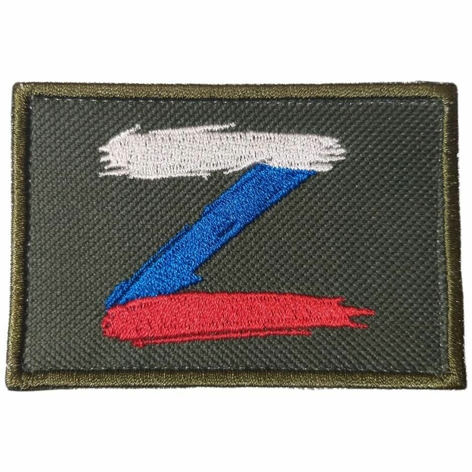 Шеврон Z вышивка Триколор