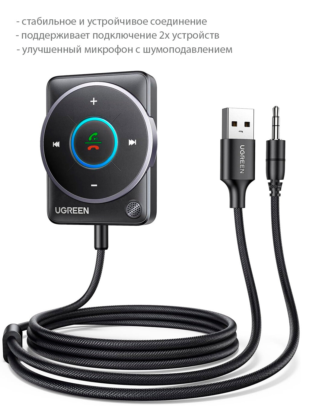 Автомобильный Bluetooth приемник UGREEN CM723 (35002)