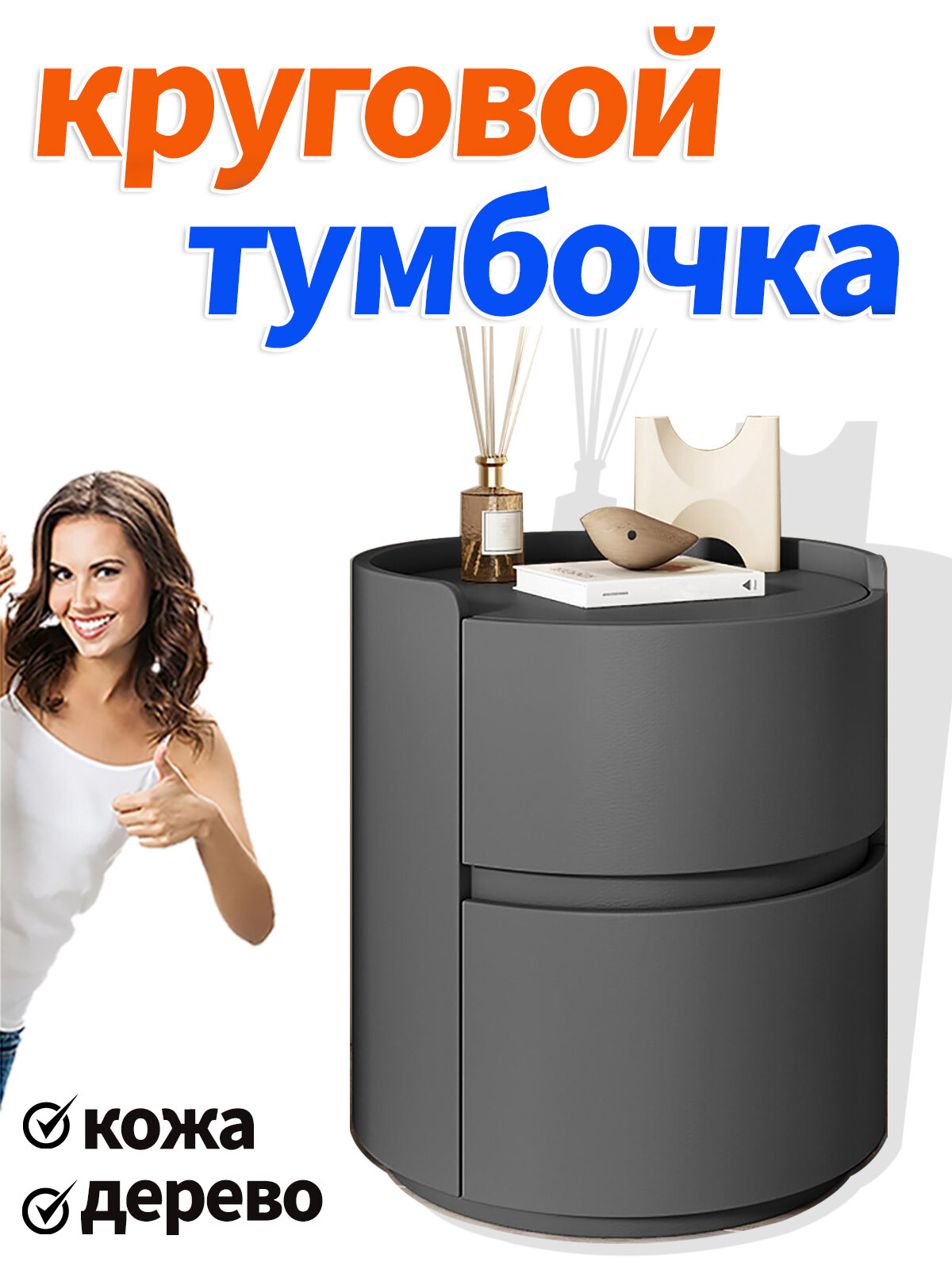 Круглый прикроватный столик с 2 ящиками для хранения из массива дерева, подходящий для кожаного прикроватного столика в спальне/гостиной