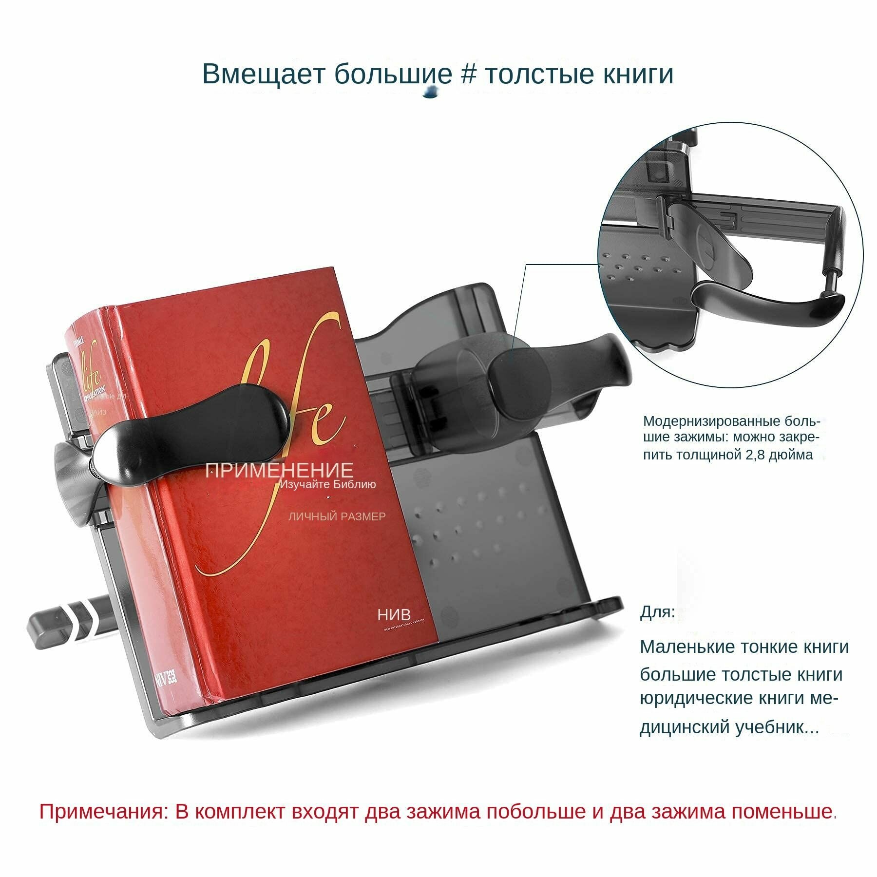 Подставка для книг — фото 1