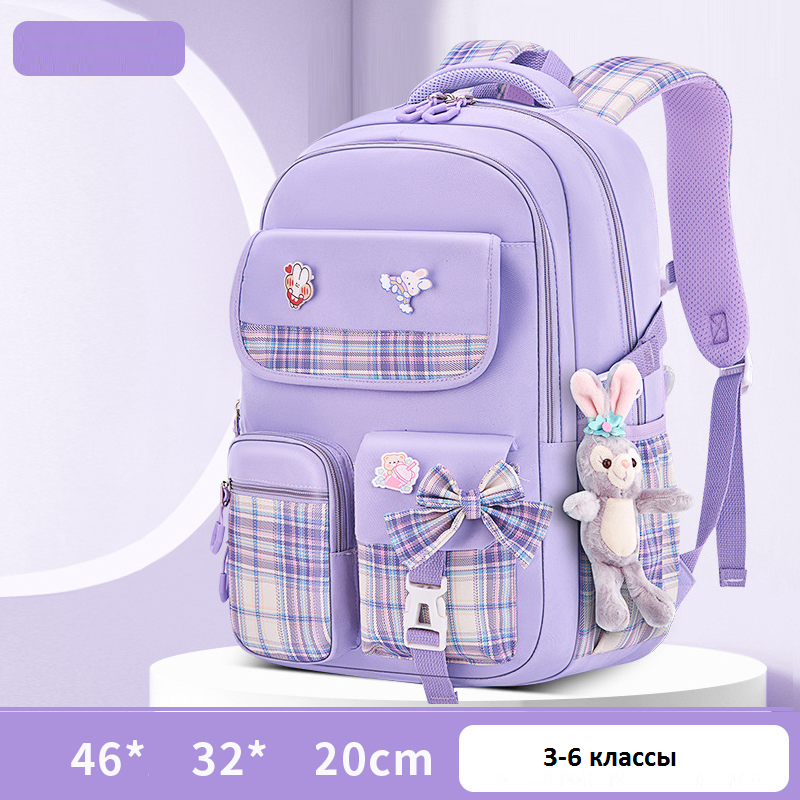 Школьный рюкзак для девочек 3-6классов с брелком "Зайчик " с мягкой спинкой фиолетовый