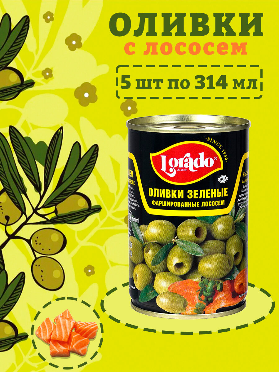 Оливки зеленые фаршированные лососем, Lorado, 5 шт. по 314 мл
