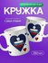 Кружка керамическая PNP NARD, 330 мл, с цветным принтом Россия