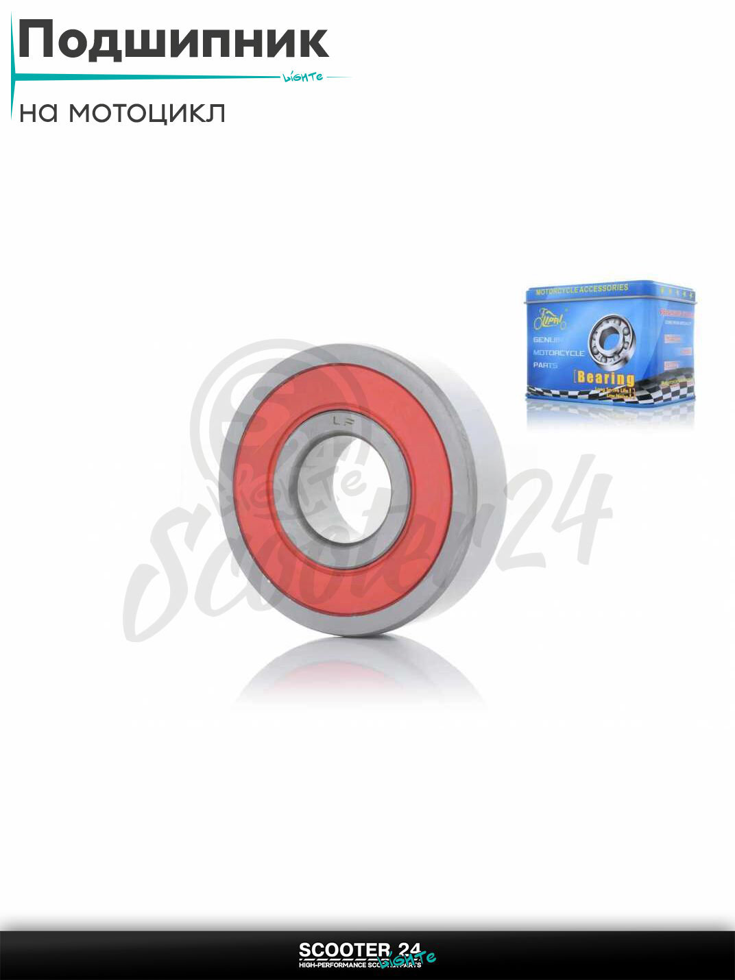 Подшипник 6303-2RS 17-47-14 #PRO "LIPAI" на мотоцикл / квадроцикл и скутер