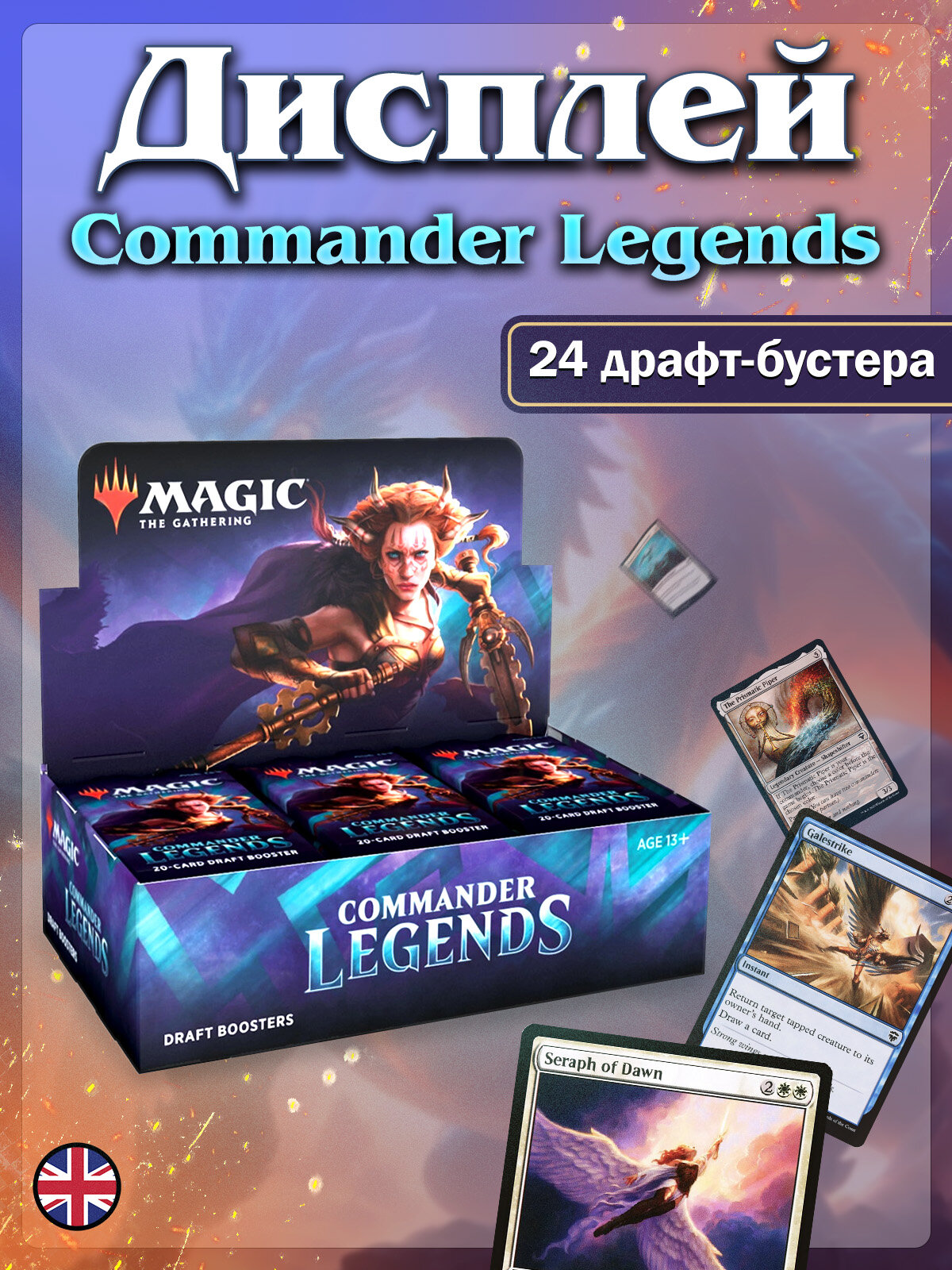 Magic The Gathering: Дисплей драфт-бустеров MTG издания Commander Legends на английском