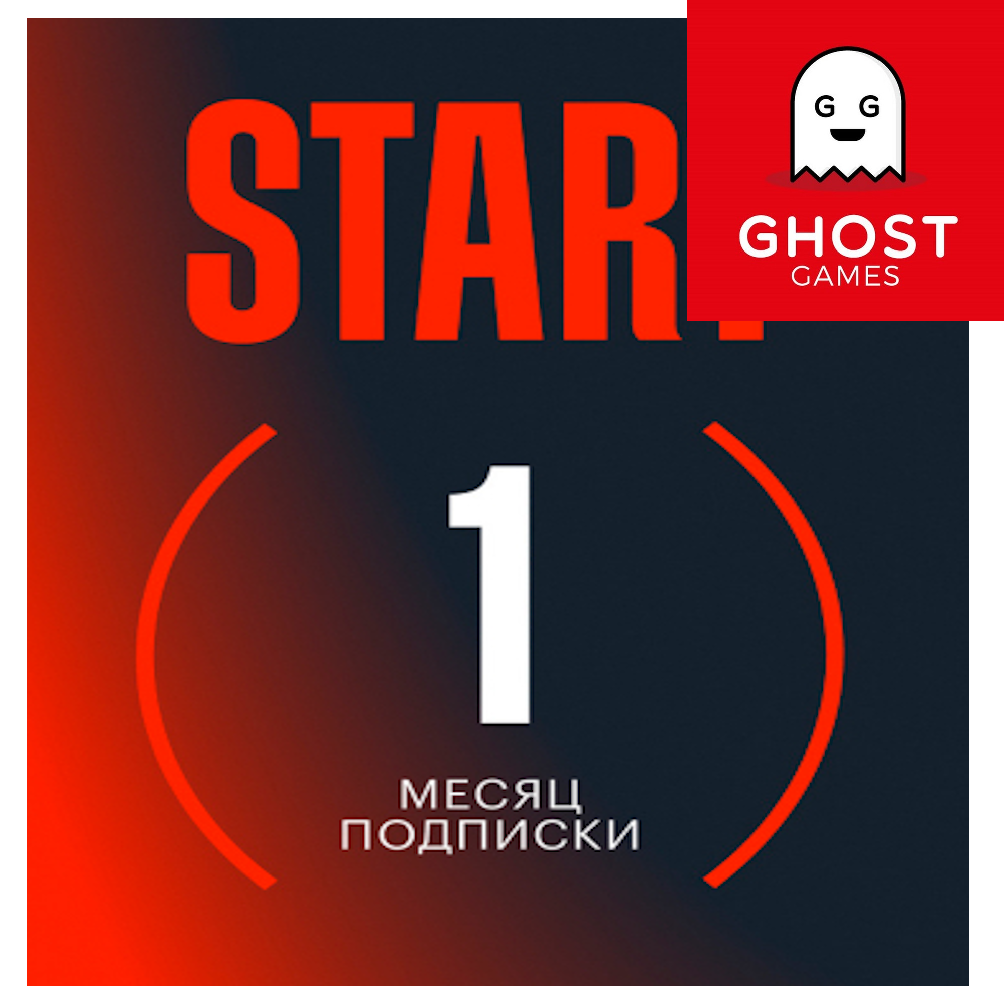 Карта активации подписки на Start 1 месяц для просмотра сериалов, фильмов и мультфильмов , цифровой ключ