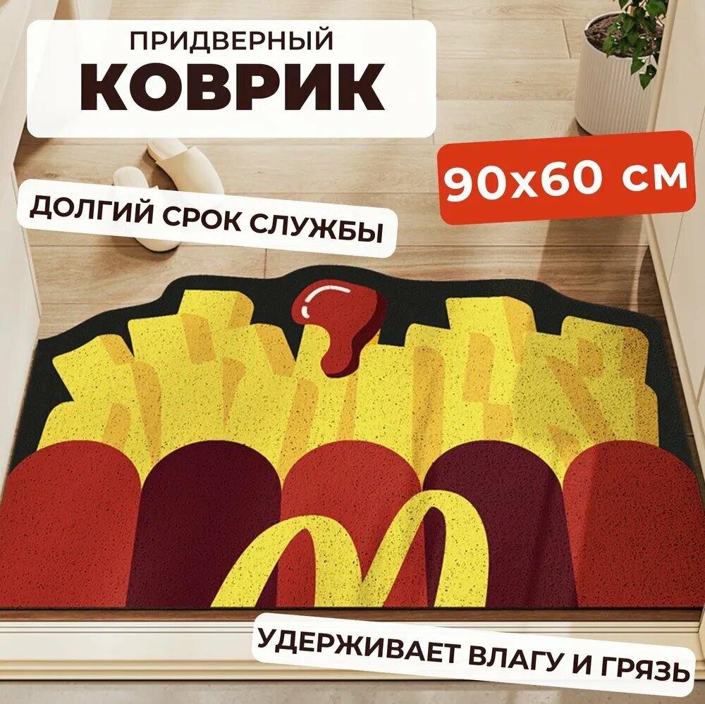 Коврик придверный ПВХ в прихожую для обуви 60х90, черный и красный