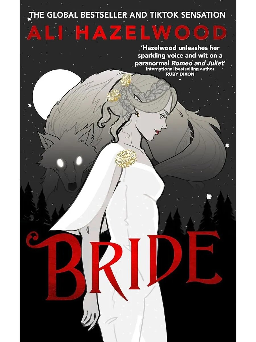 Bride современный роман о вампирах | художественная литература