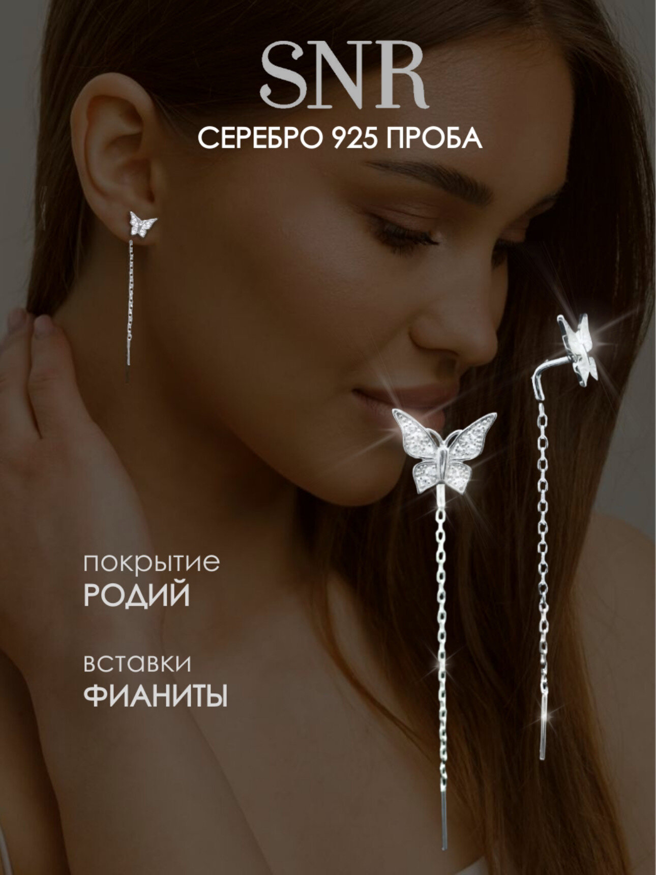 Серьги цепочки, серебро, 925 проба, родирование, фианит