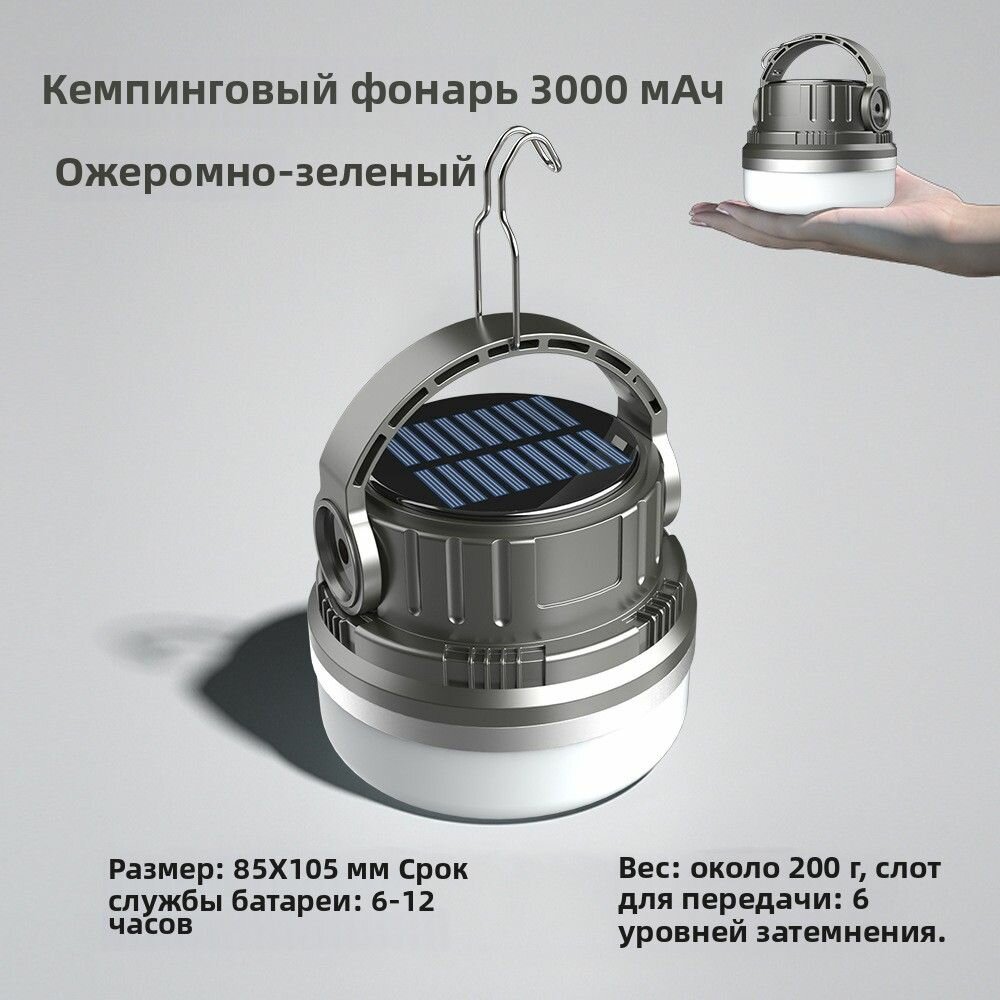 Солнечный фонарь для кемпинга, многофункциональный фонарь для кемпинговой палатки`