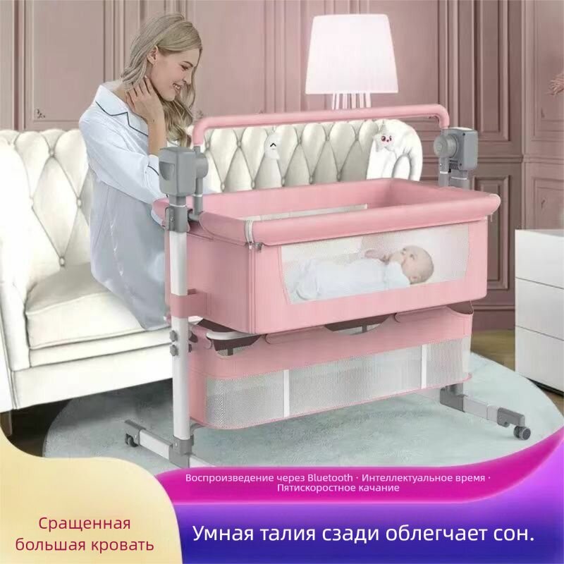 Кроватка, многофункциональная электрическая Smart Bassinet