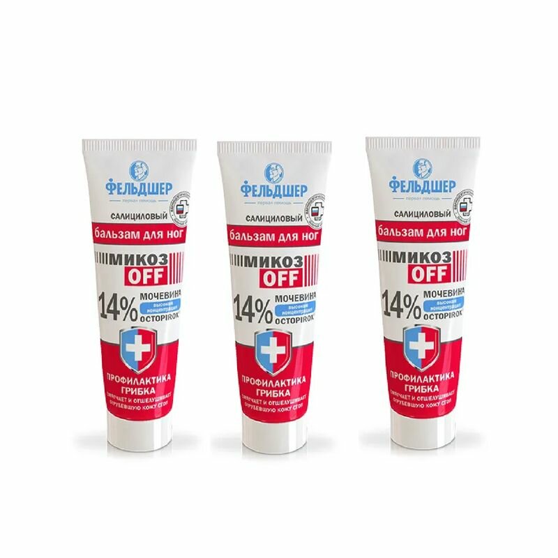 Фельдшер бальзам для ног, Салициловый, МикозOFF 14% мочевина и Octopirox, 75мл, 3 уп