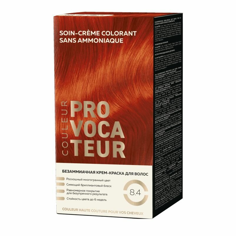 PROVOCATEUR краска для волос 8.4 Огненно-рыжий, 135 мл