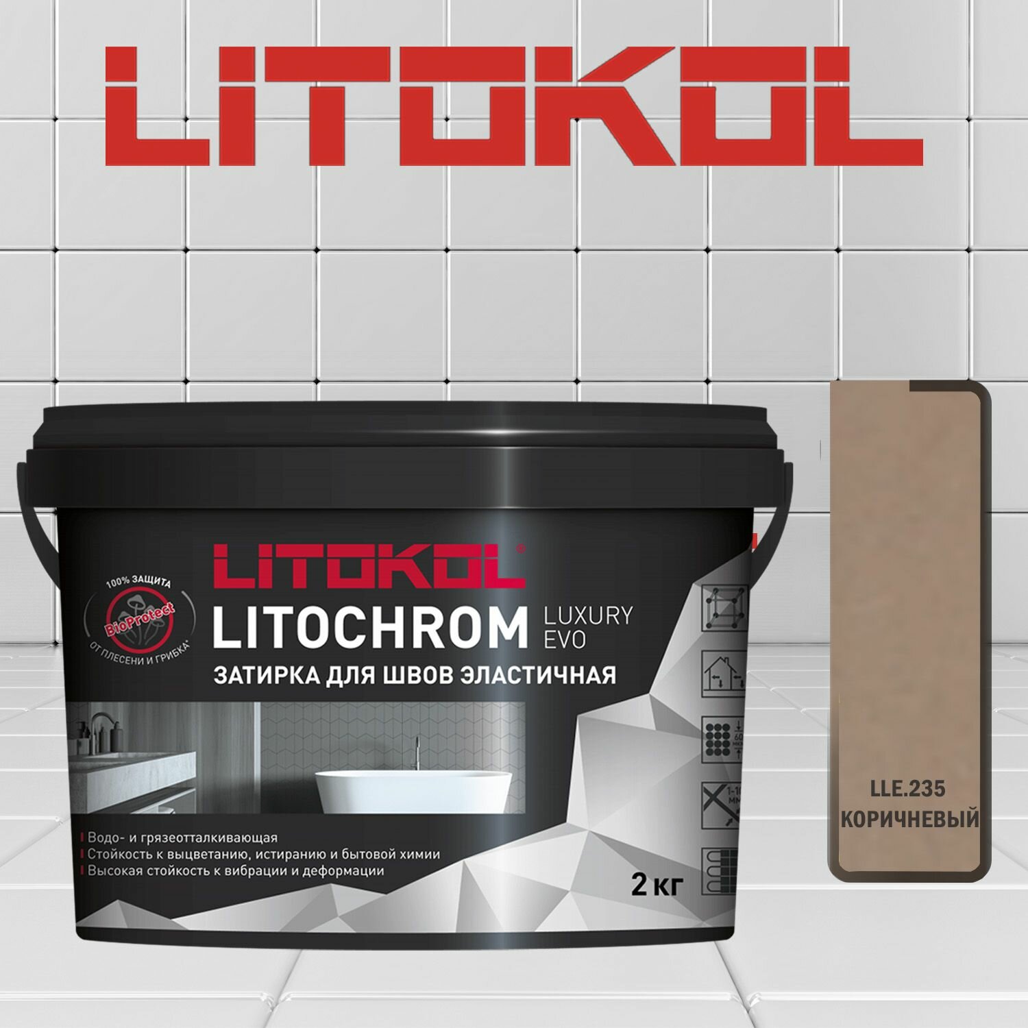Затирка полимерно-цементная Litokol Litochrom Luxury Evo LLE.235 коричневый 2 кг