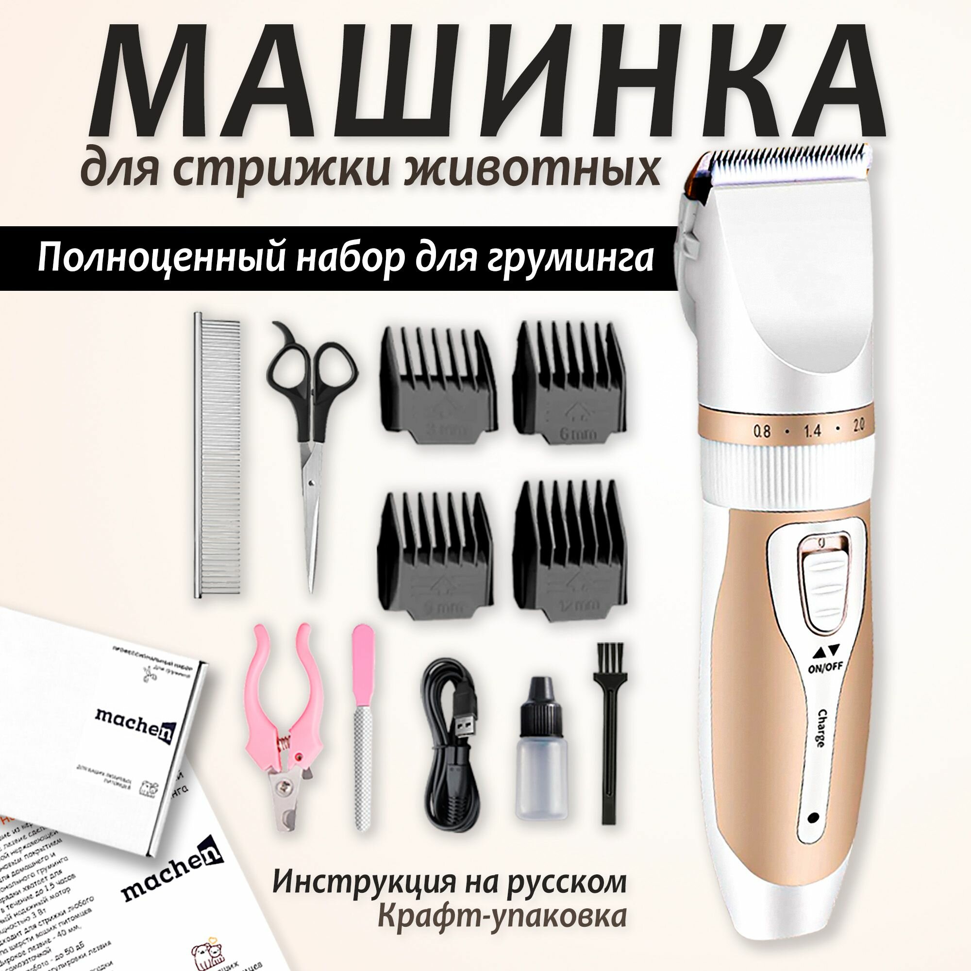 Машинка для стрижки собак, Триммер для животных, для кошек, Машинка беспроводная с аккумулятором для груминга, Pet House