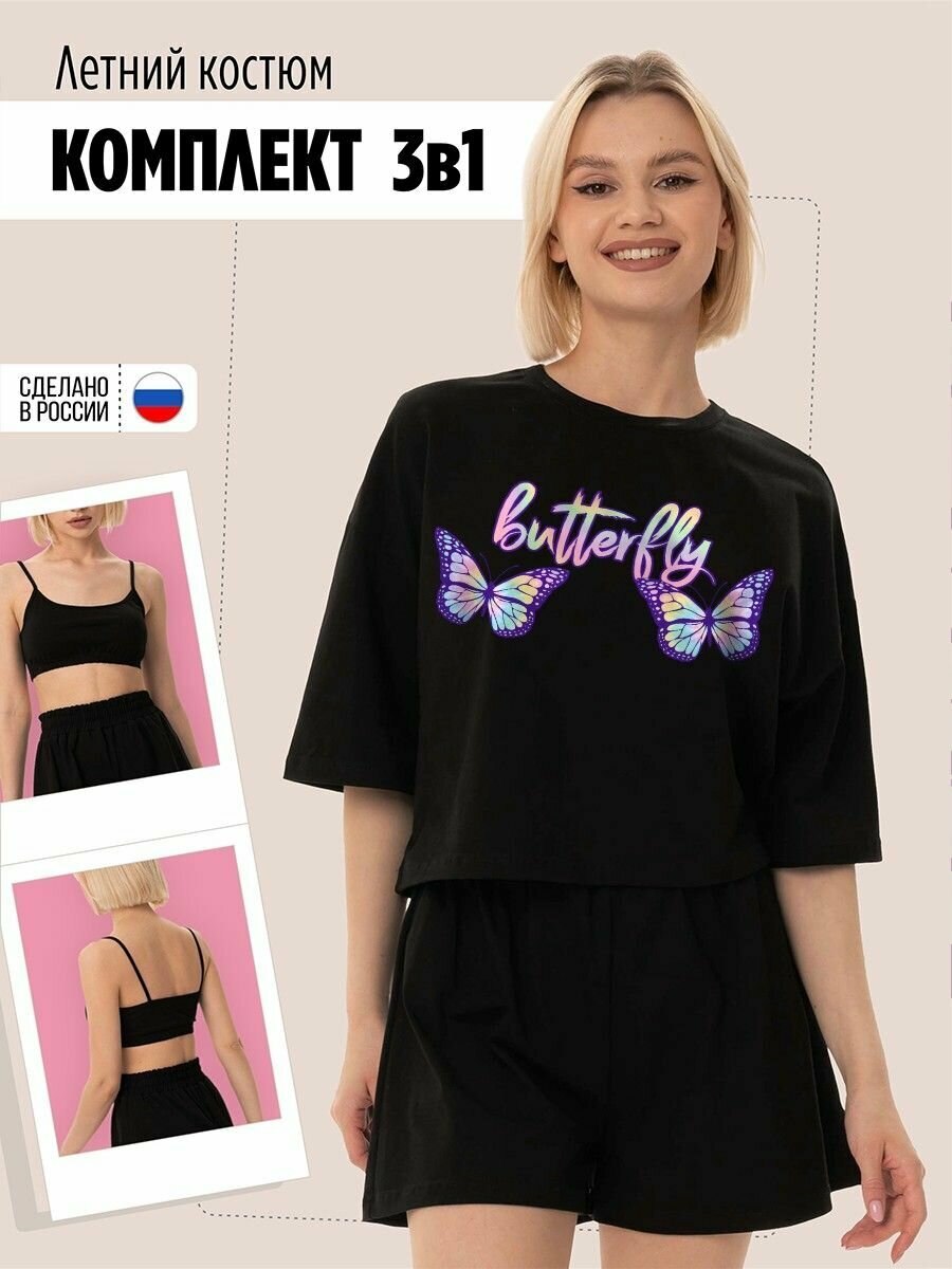 Комплект одежды Костюм тройка