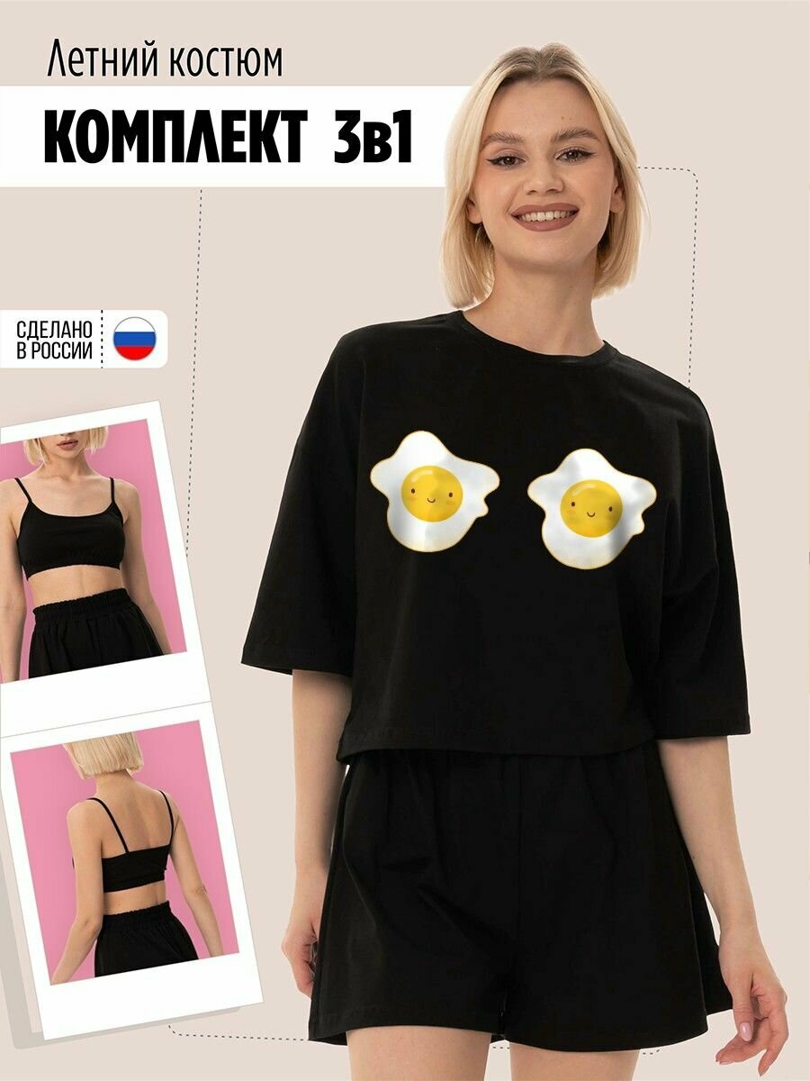 Комплект одежды Костюм тройка