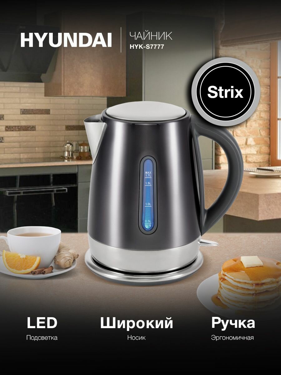 Чайник Hyundai HYK-S7777 1.7л. 2200Вт графит/серебристый (металл)