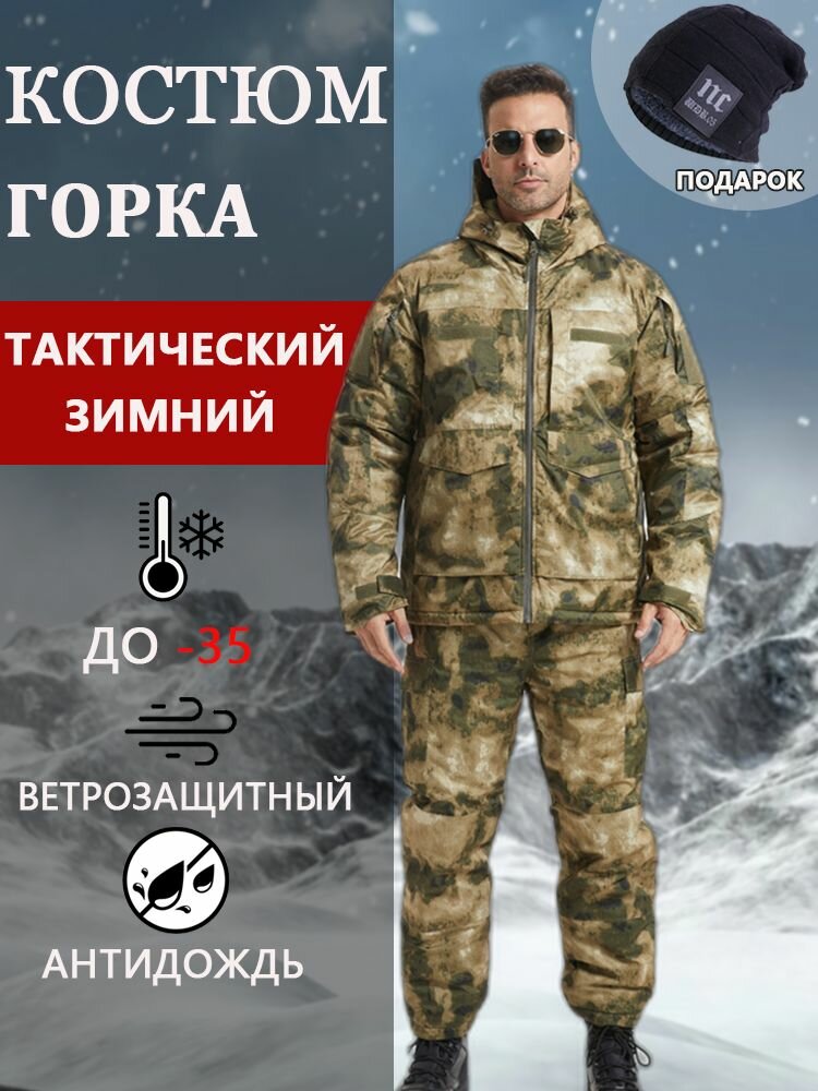 Мужской зимний тактический костюм, зимний теплый костюм/Минимальная температура-35