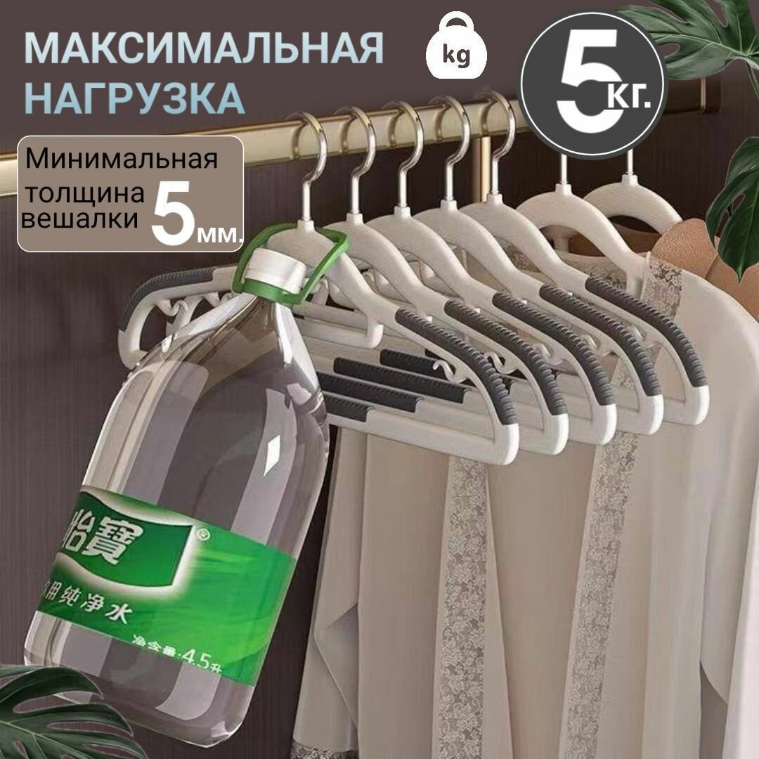 Бесшовная вешалка — фото 1