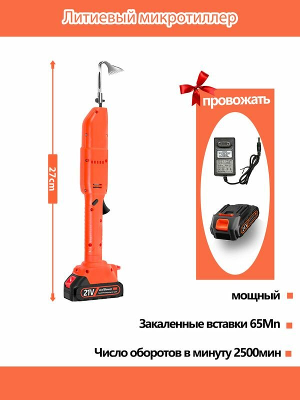 Электротяпка, Несамоходная