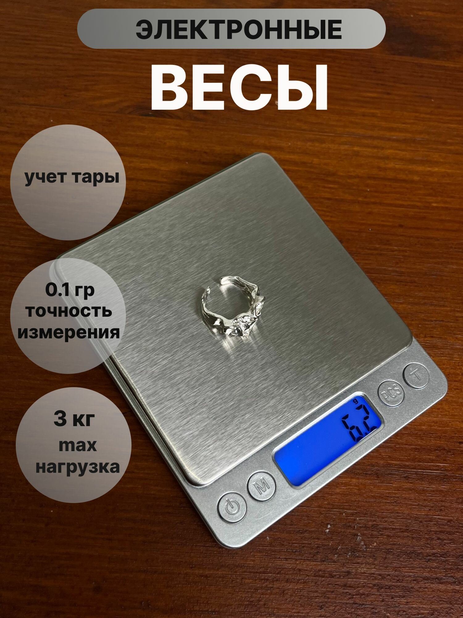 Кухонные весы