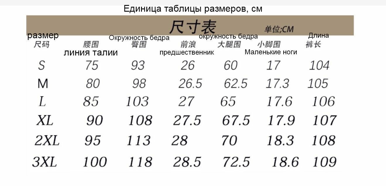 Мотобрюки — фото 1